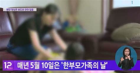 매년 5월 10일은 한부모가족의 날