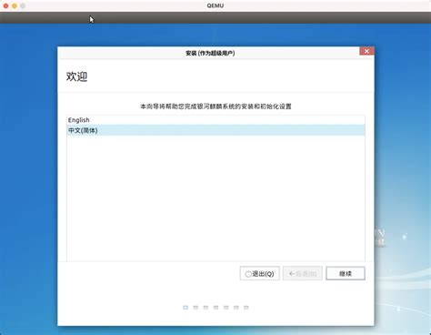 用qemu虚拟国产飞腾麒麟环境qemu 飞腾 Csdn博客