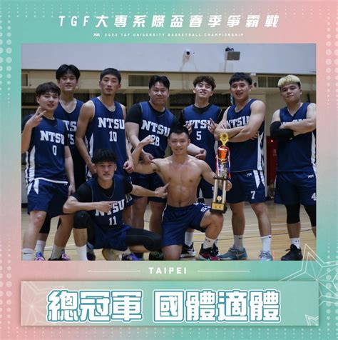 Tgf 恩饋續運動團隊 【2022 Tgf全國大專系際春季爭霸戰】 北區場決賽賽事動態📣