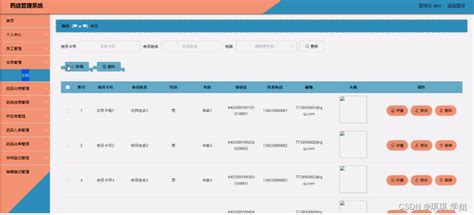 计算机毕业设计（附源码）python药店管理系统python药品管理系统 Csdn博客