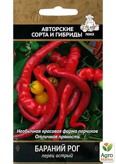 СЕМЕНА ОСТРОГО ПЕРЦА: купить семена острого перца почтой в Киеве ...