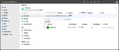 教學課程 逐步解說 microsoft intune 系統管理中心 microsoft intune microsoft learn