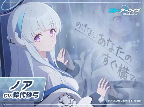 【ブルアカ】ノアのasmrレビュー！清楚なのにいじわるな子に『管理』されたい人にはマジでおすすめしたい逸品│マヨナカログ