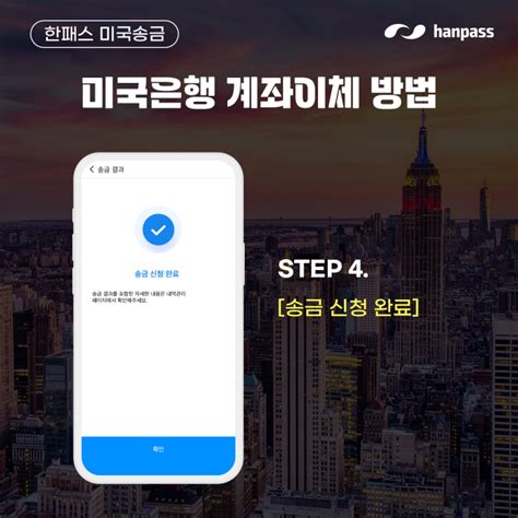 [한패스 미국송금] 라우팅번호 Routing Number 확인하고 간편 송금하기 미국 송금 방법 계좌이체 웨스턴유니온 캐시픽업 네이버 블로그