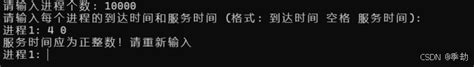 先来先服务fcfs和短作业优先sjf进程调度算法（c 代码及文档） 用c语言或者c 实现先来先服务调度算法 csdn博客