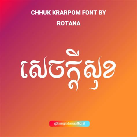 Chhuk Krarpom Font By Rotana Khmer Font Design Ideas Khmer Font
