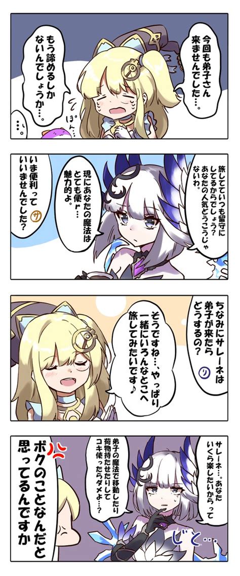 「サレーネちゃんの弟子募集中漫画です パズドラ パズドライラスト 」ソル砂糖skeb募集中の漫画