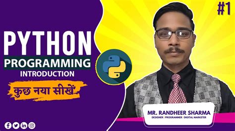 What Is Python Introduction Hindienglish Educationtechera Python Tutorial Beginner