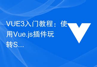 VUE3 Introductory Tutorial Use Vue Js Plug In To Play With SVG Vue Js