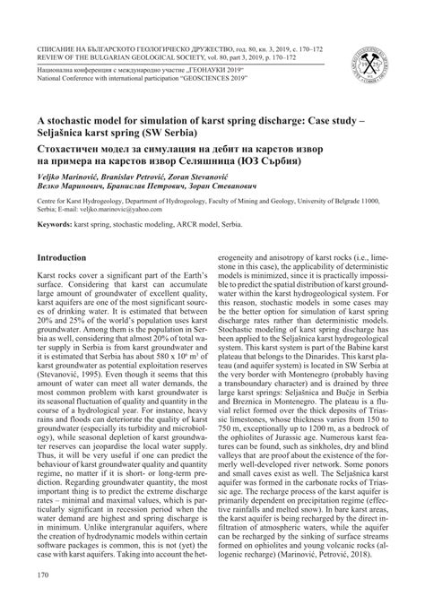 Pdf A Stochastic Model For Simulation Of Karst Spring Discharge Case