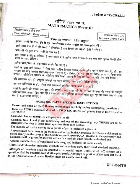 Upsc Maths Optional Ims 2020paper Pdf