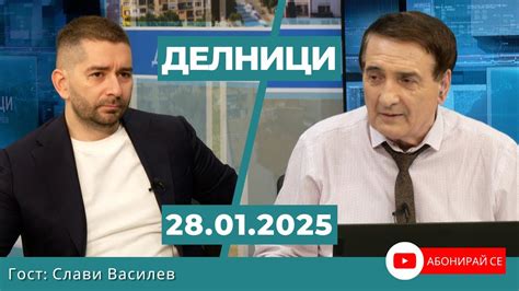 Слави Василев политолог Ако поискаме сега конвергентен доклад той ще ни отдалечи от