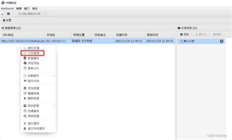 Webshell介绍（蚁剑and哥斯拉工具使用）webshell 哥斯拉下载 Csdn博客