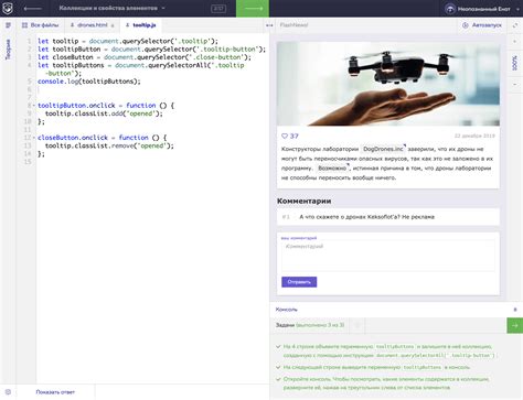 Тренажёр Знакомство с JavaScript HTML Academy