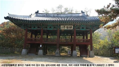 술 한잔에 시 한수 그곳엔 정자가 있었네 영서 최고最古 누정 소양정 태믹스의 역사지식문화 콘텐츠 Youtube