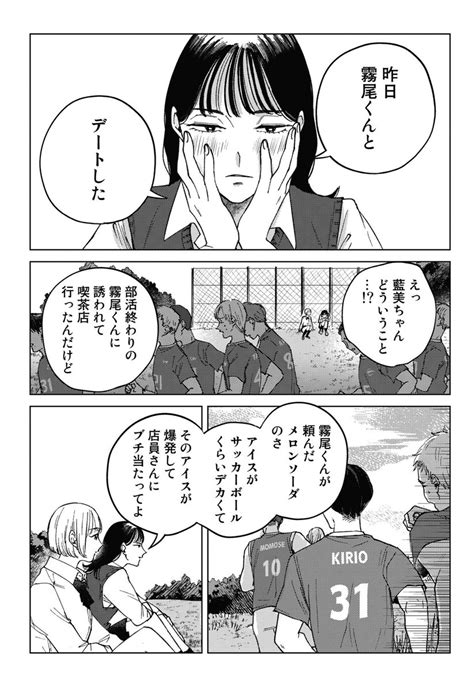 推しを夢に出したい女子高生の話
