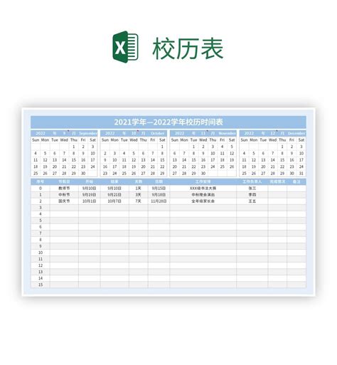 卡通风蓝色班级座位分布表excel模板 完美办公