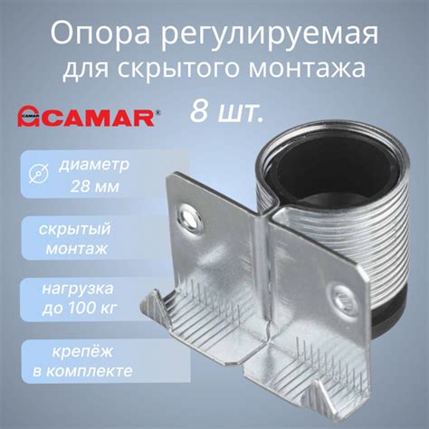Опора мебельная регулируемая для скрытого монтажа ножка мебельная 8 шт купить на Ozon по