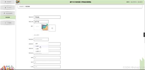 Pythonflask计算机毕业设计基于的校园二手物品交易网站（程序开题论文）基于python的校园二手交易平台设计15000字论文