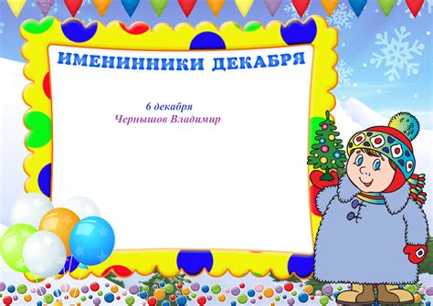 Календарь дней рождений сотрудников шаблон Word скачать Word и Excel помощь в работе с