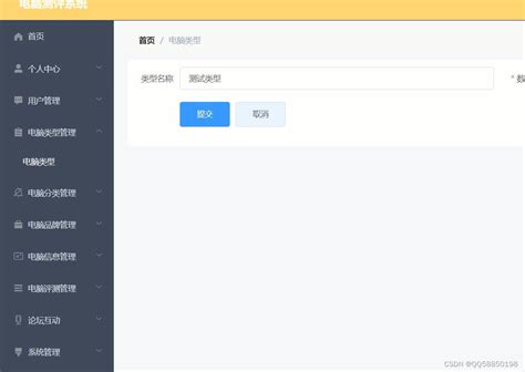 Python基于django框架的电脑测评系统django 本地电脑测试 Csdn博客