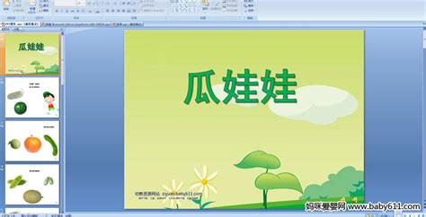 儿歌种瓜图谱 种瓜儿歌图 种瓜儿歌简 第2页 大山谷图库