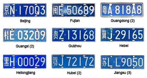 我国车牌设计 年来首次更新全球 国车牌变迁史带你了解车牌背后的设计学 设计在线