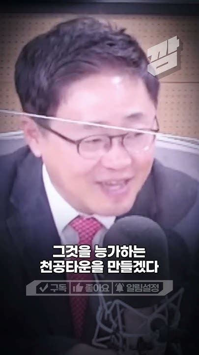 [장성철] 천공 바이든 방한 개입 천공타운 [깜] 천공cctv 국방부압수수색 천공관저의혹 부승찬 천공휴대전화기지국위치값 Youtube