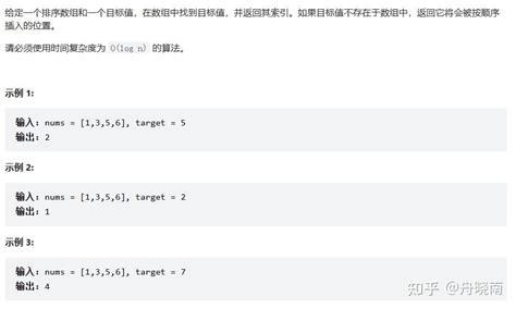 算法第七题：搜索插入位置，暴力迭代递归，leetcode编号35，难度简单 知乎
