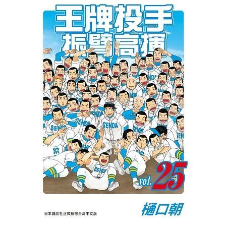 王牌投手 振臂高揮 25金石堂