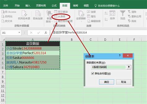 【excel】不同长度的数字、英文、文字混合的数据如何分列 Part4 知乎 【excel】不同长度的数字、英文、文字混合的数据如何分列 Part4 知乎