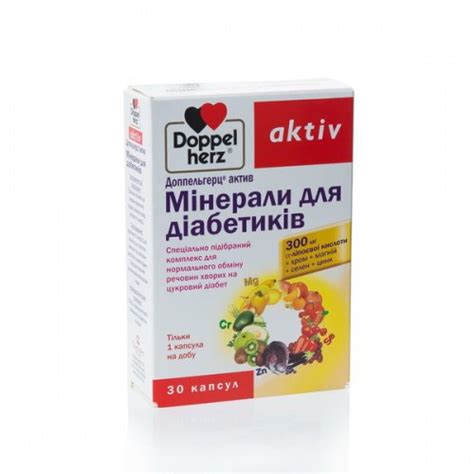 ДОППЕЛЬГЕРЦ АКТИВ МИНЕРАЛЫ ДЛЯ ДИАБЕТИКОВ: инструкция, отзывы, аналоги ...