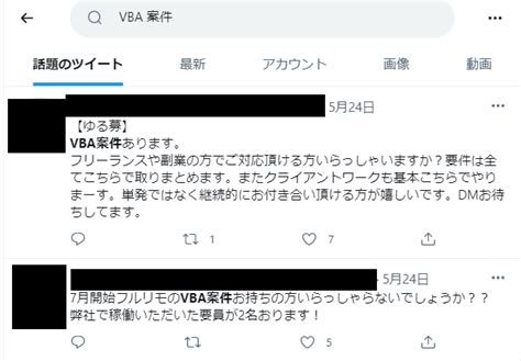 Vbaマクロでおすすめの副業は？土日に月1～10万円在宅で稼ぐ方法を紹介 ひよこseのつぶやきブログ