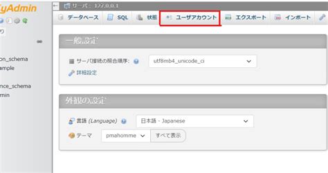Laravel環境構築～後編～ Composer・laravelのインストール｜中央コンピューターサービス株式会社ccs