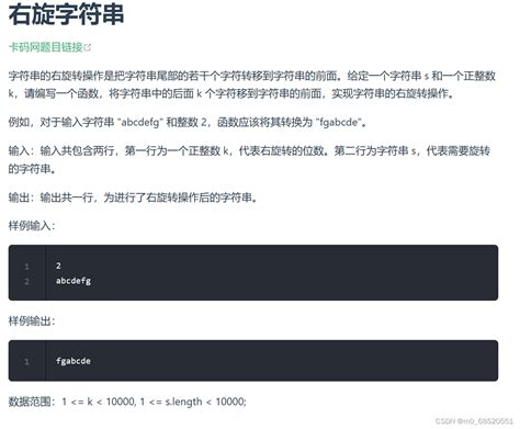 代码随想录算法训练营29期day 8 任务以及具体安排 Csdn博客