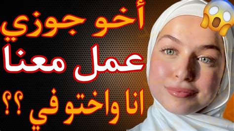 القصة 11 اخو زوجي واللى حصل انا واختو مع بعض قصة حقيقية و قصص مسموعة كاملة Youtube