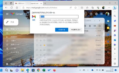 windowsにgmailアプリをインストールする方法 gメールをパソコンのデスクトップにダウンロードしよう