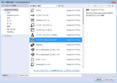 Adonet Entity Framework データ プロバイダー