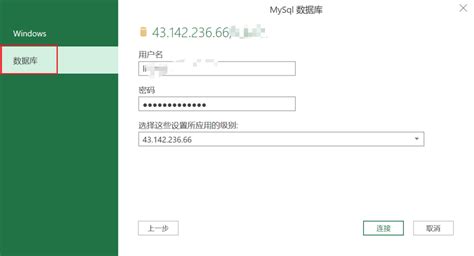power query连接mysql数据库 知乎