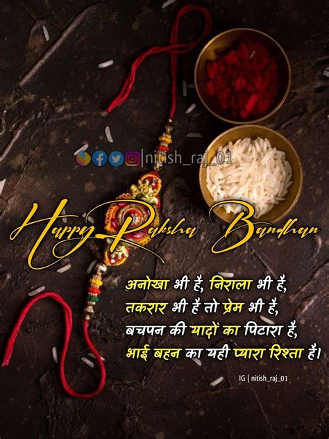Happy Raksha Bandhan Happy Rakshabandhan Simple Background Images