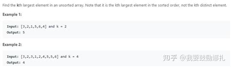 Leetcode 215 Kth Largest Element In An Array 知乎