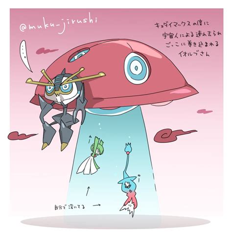 Gardevoir Hatterene Orbeetle And Gigantamax Orbeetle Pokemon Drawn