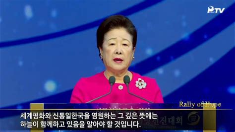창조주 하나님은 우리 인류의 하늘부모님이십니다3한학자총재말씀 Youtube