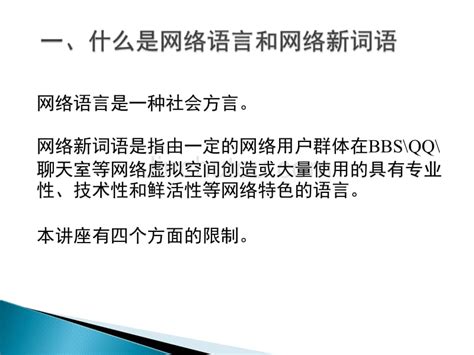 网络词语新大陆 新是什么梗 新比喻什么 第12页 大山谷图库