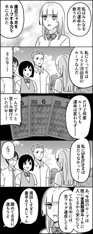 「もうとっくに私利私欲フェーズに突入してる 」伊東の漫画