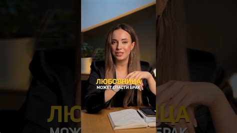 Как спасти свой брак любовница жена отношения психология семья психолог
