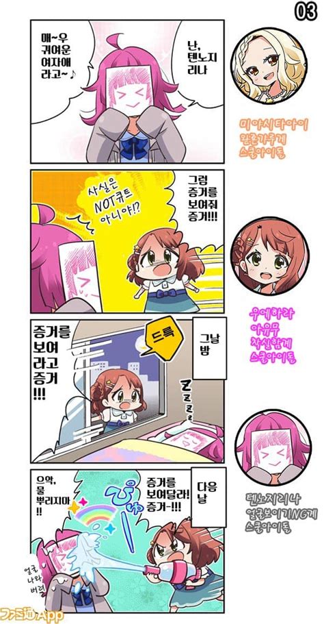 놀라운 초창기 아유무 오덕양성소 에펨코리아