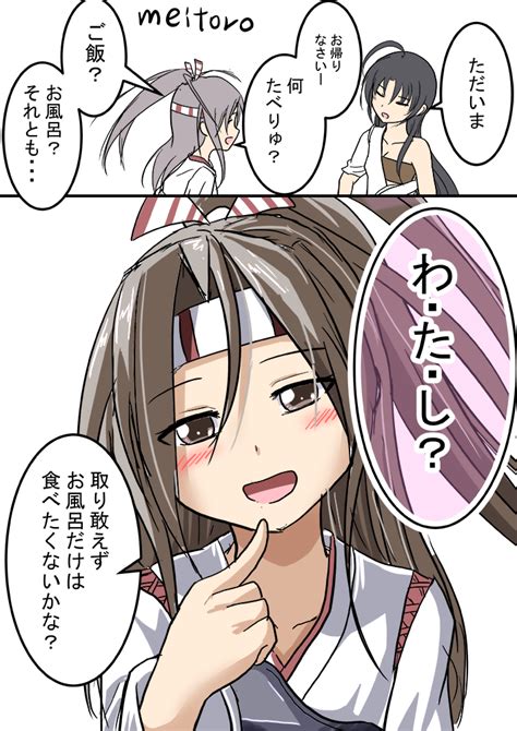 艦これ瑞鳳 祥鳳 お風呂たべりゅ 艦これ版深夜の真剣お絵描き60分一本勝負 艦こmeitoroC105 1日目 日曜日 西 す