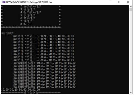 数据结构第四次实验 常用的内部排序算法设计一个测试程序比较几种内部排序算法的关键字比较次数和移动次数以取得直观感受 Csdn博客