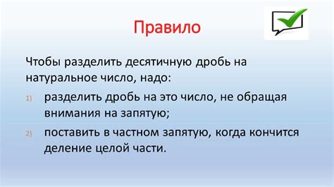 Деление десятичных дробей на натуральные презентация онлайн